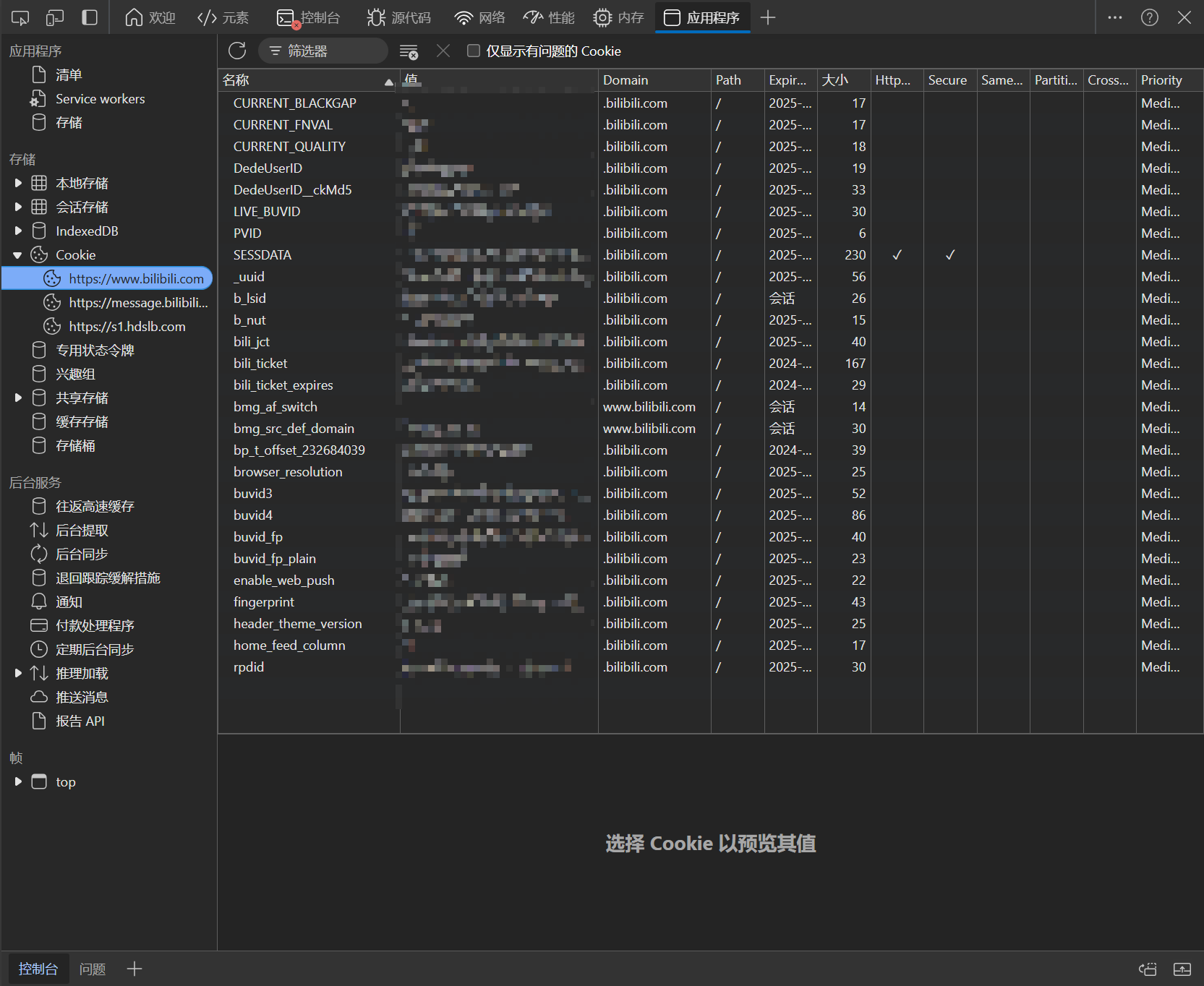docker 安装bili-sync-rs 同步B站收藏夹 - 肆拾伍|Halo Blog