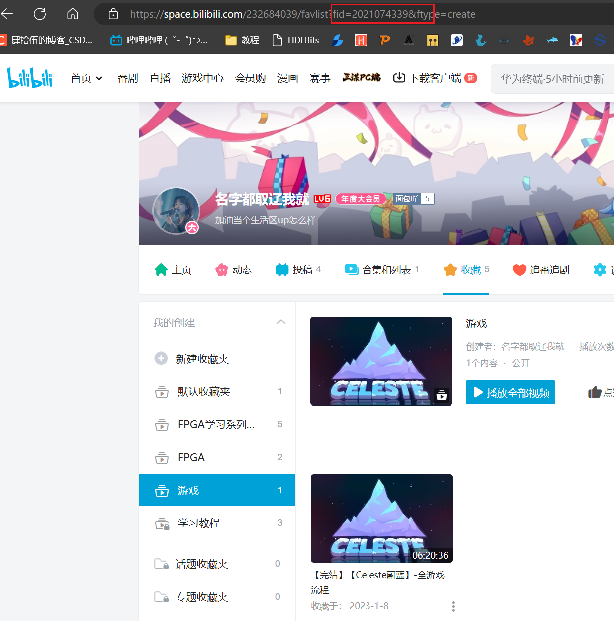 docker 安装bili-sync-rs 同步B站收藏夹 - 肆拾伍|Halo Blog