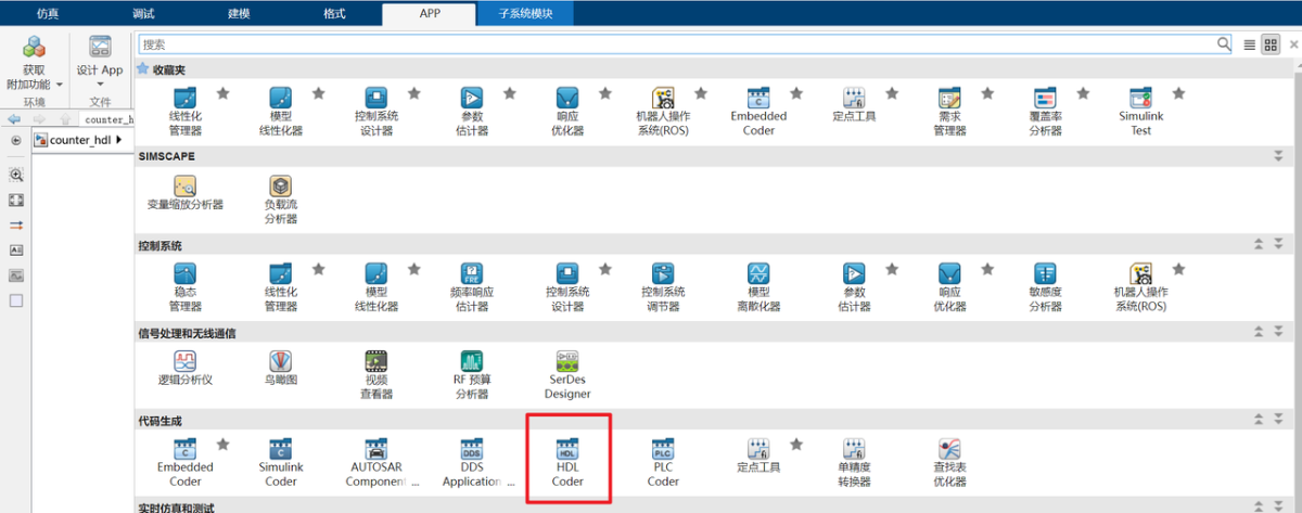 Matlab Hdl Coder 开发入门 肆拾伍halo Blog