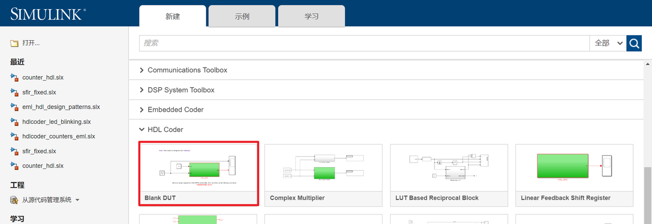 Matlab Hdl Coder 开发入门 肆拾伍halo Blog
